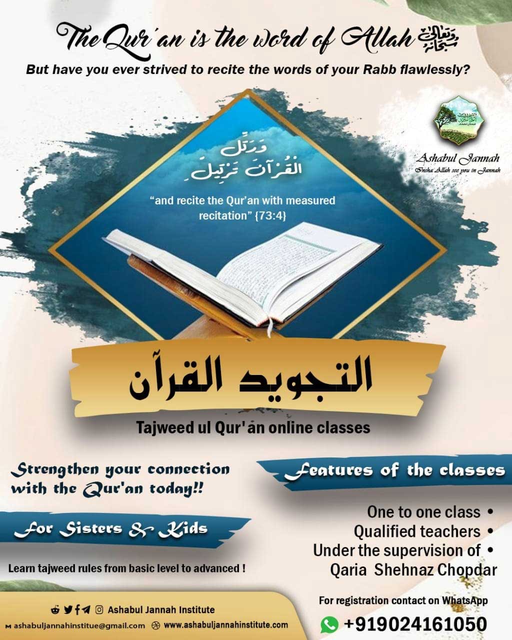 Al Tajweed Ul Quran