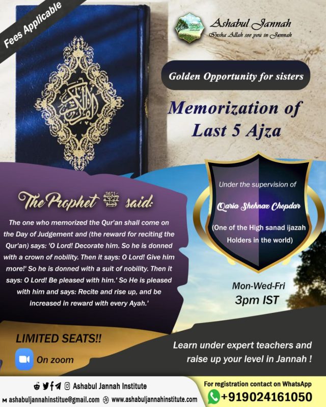 Memorization of Last 5 Ajza