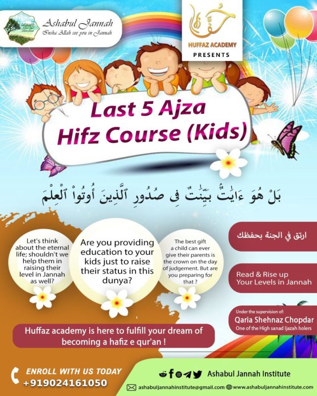 Huffaz academy | Ashab ul Jannah Institute